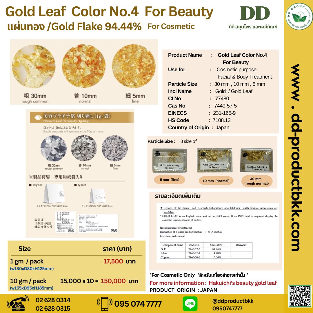 Gold Leaf Color No.4 For Beauty